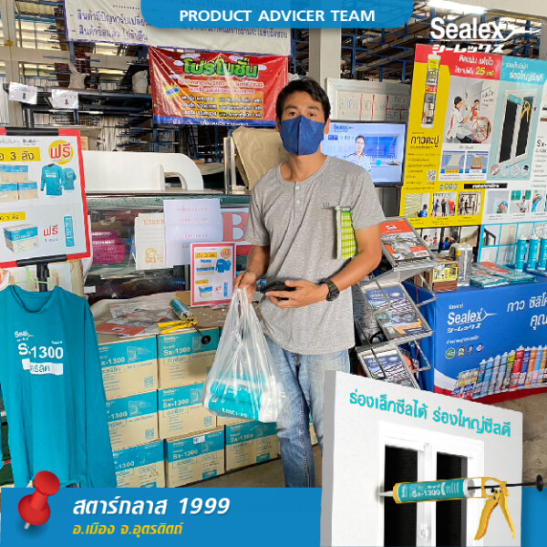 กาวอะคริลิค Sx-1300 ปาดเรียบ ไม่เป็นขลุย